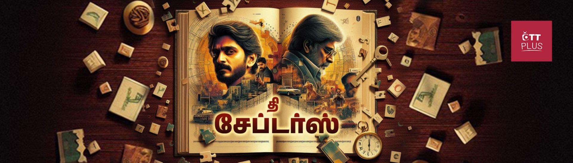 OTT Plus | Watch New Movies, Web Series and Short Films on OTT Plus