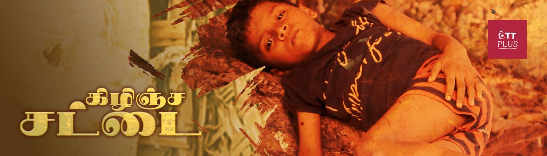 OTT Plus | Watch New Movies, Web Series and Short Films on OTT Plus