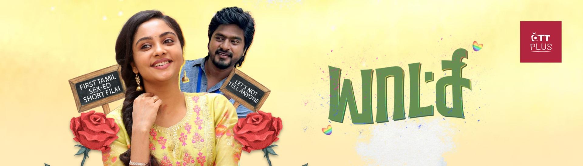 OTT Plus | Watch New Movies, Web Series and Short Films on OTT Plus